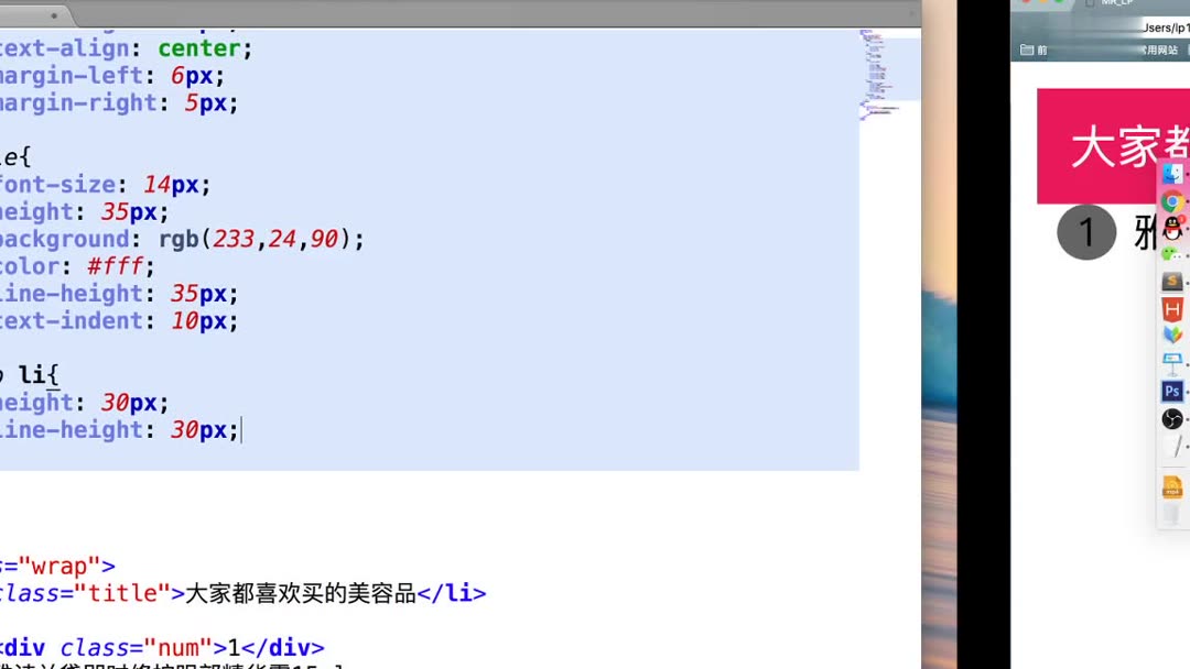 HTML CSS案例精讲 美容产品