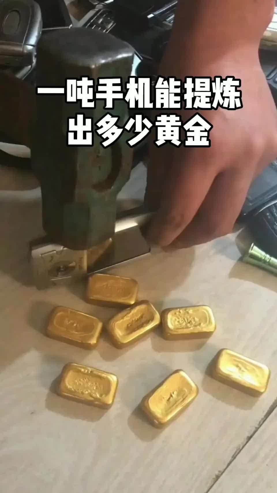 一吨手机能提炼出多少黄金,真相让人吃惊!