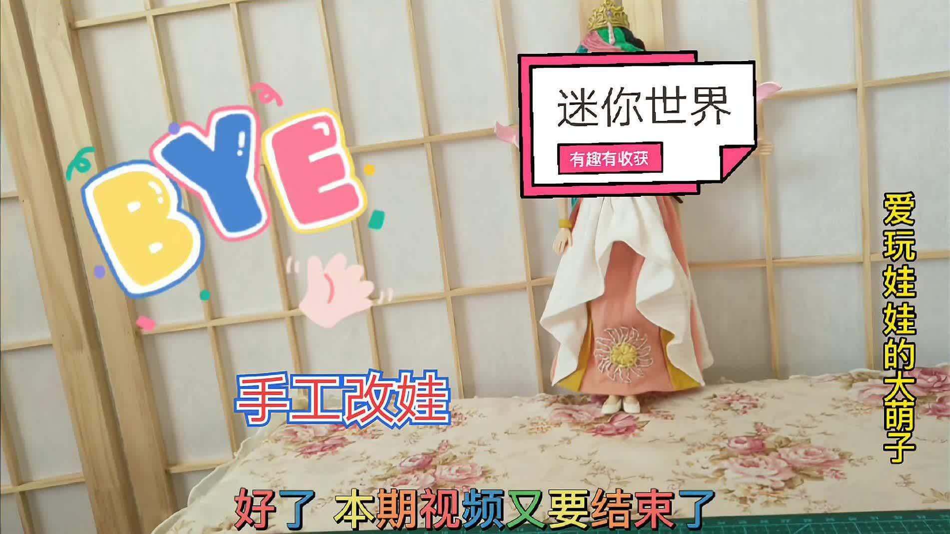 用娃娃改造迷你世界手办!只仿装,不仿妆!真的不像宇宙公主吗?