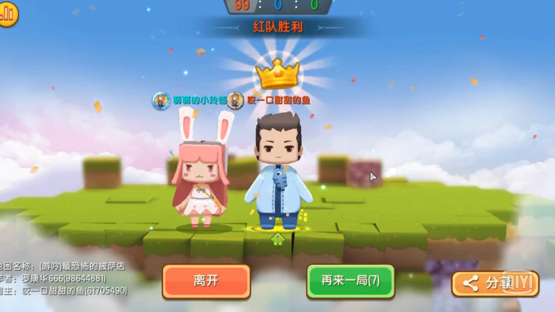 木鱼解说 迷你世界 联机模式,坑爹解密