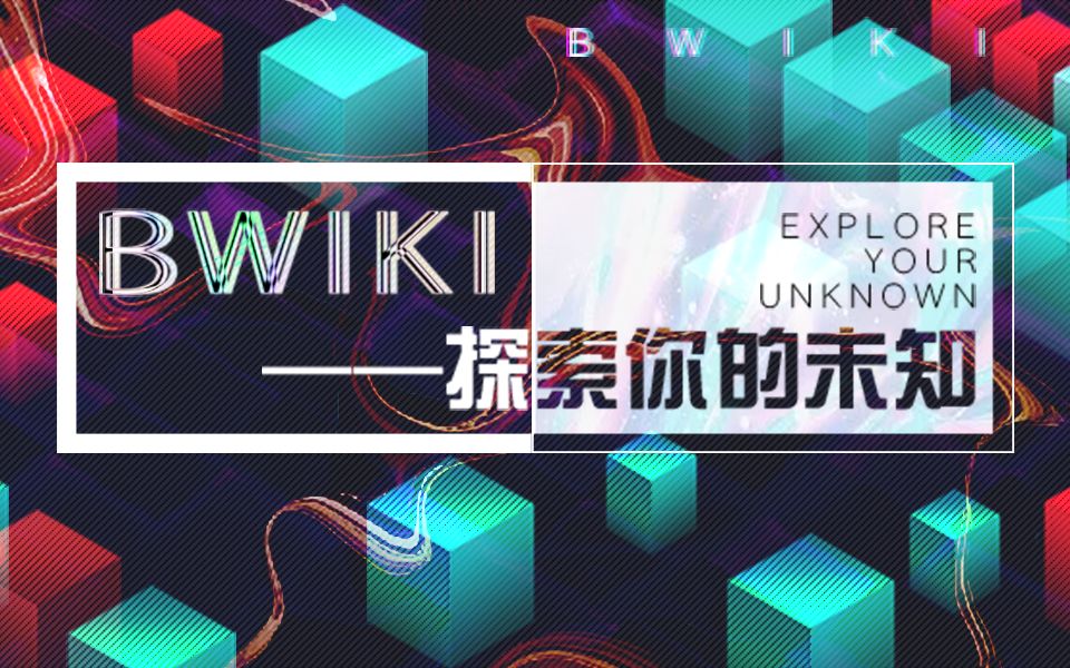 【BWIKI基础教学】如何使用批量编辑工具编辑页面「直播录像」