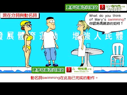 现在分词与动名词 百科常识