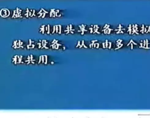 计算机教程操作系统09