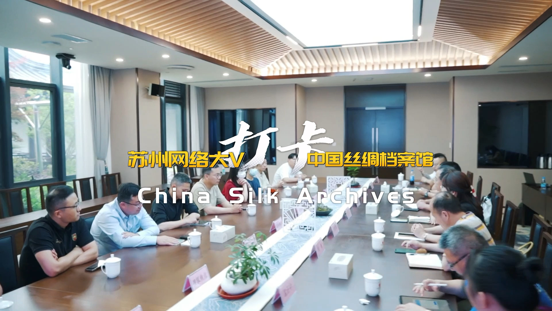 “6.9”国际档案日来临之际,苏州中国丝绸档案馆即将开馆。先睹为快!...