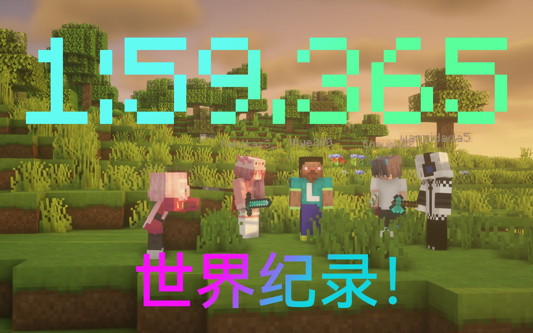 关于我一动不动拿下世界纪录这回事