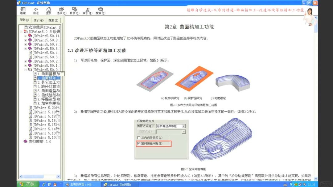   北京精雕软件入门编程刀路教程 加工详细参数运用和编程界面用途