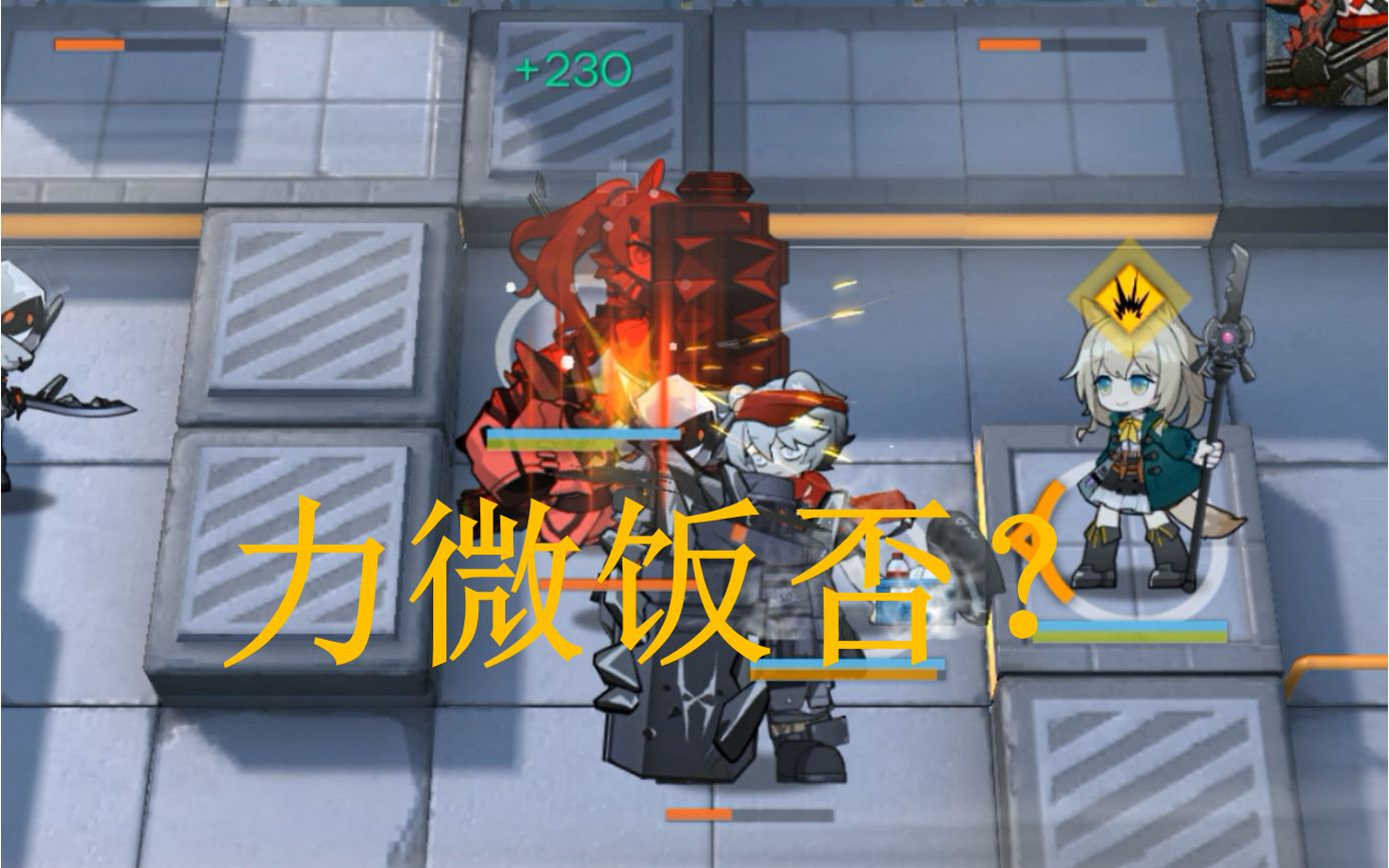 【四星队】三人突袭6-5,模组创造的突破