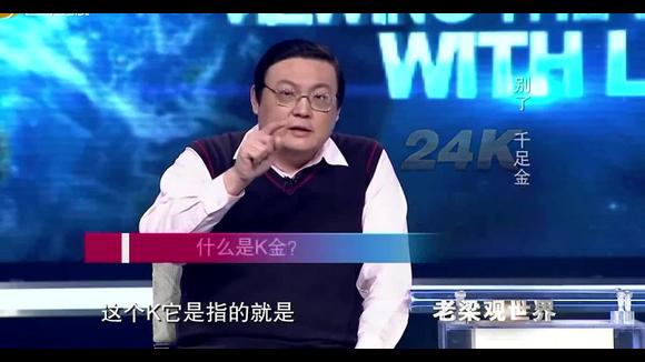 老梁：黄金中的K金什么意思？听完瞬间了解什么是K金
