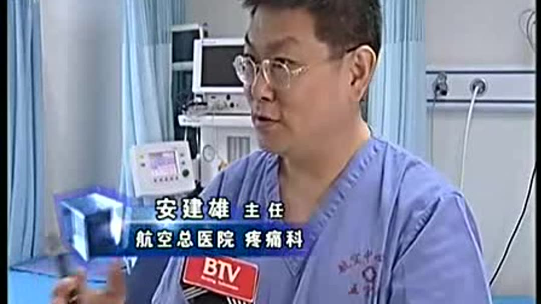 中央电视台报道臭氧大自血疗法