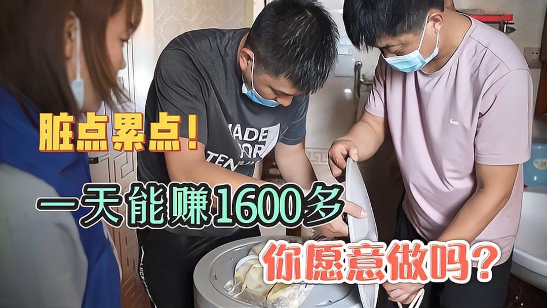 又是忙碌充实的一天,家电清洗全套收费1600,大家觉得贵不贵?