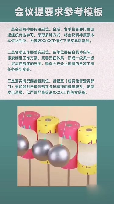 写领导讲话可参考