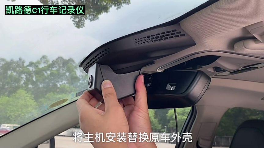 领克车型原车USB接口取电。免走线安装行车记录仪教程