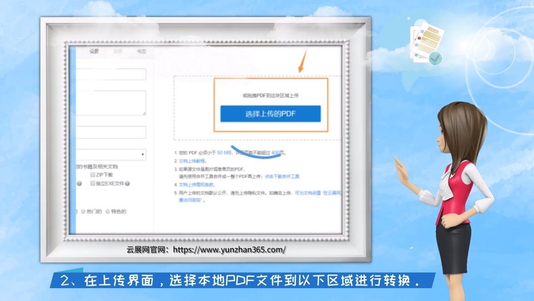 1分钟搞定!PDF转换成电子书_制作画册