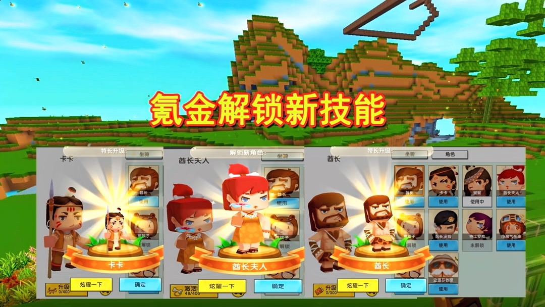 荒岛求生第二季12:八哥炫耀曙光石粉,妹子氪金解锁角色技能