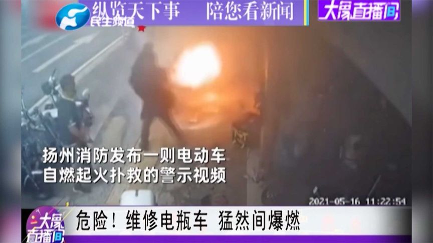 危险!维修电瓶车 猛然间爆燃