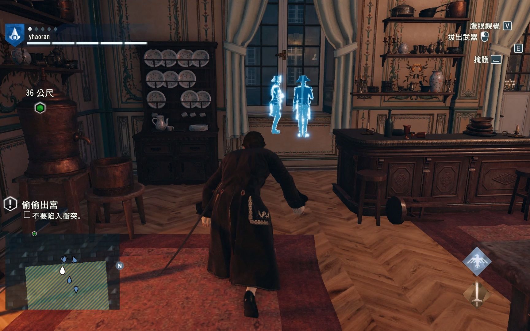 刺客信条:大革命