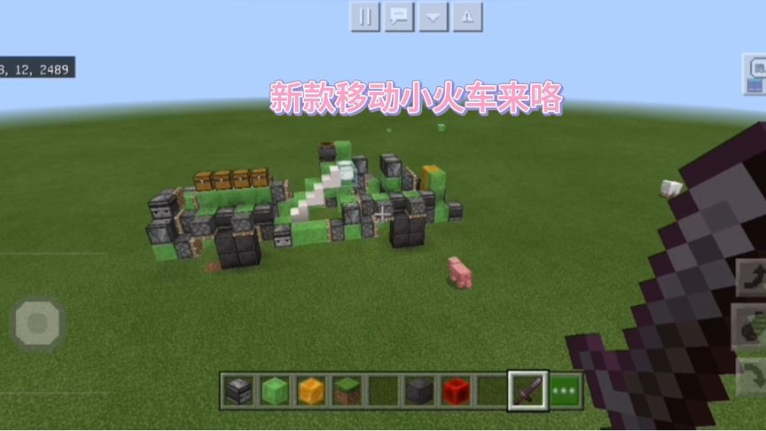 #我的世界#红石科技 手机网易版最新款可移动小汽车来咯