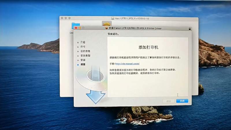 macbook添加网络打印机,简单步骤,学会了吗
