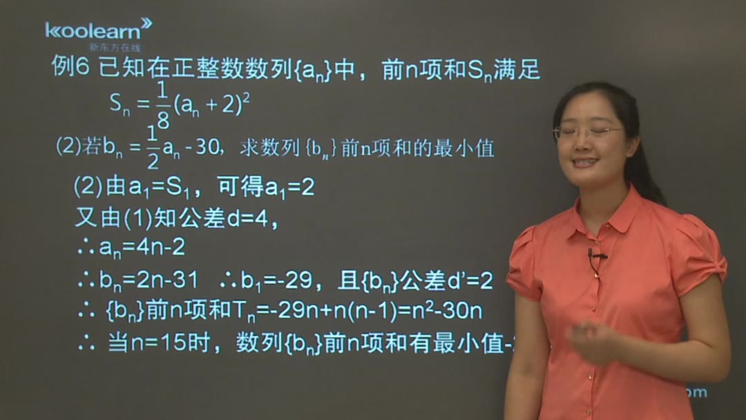 等差数列的综合问题