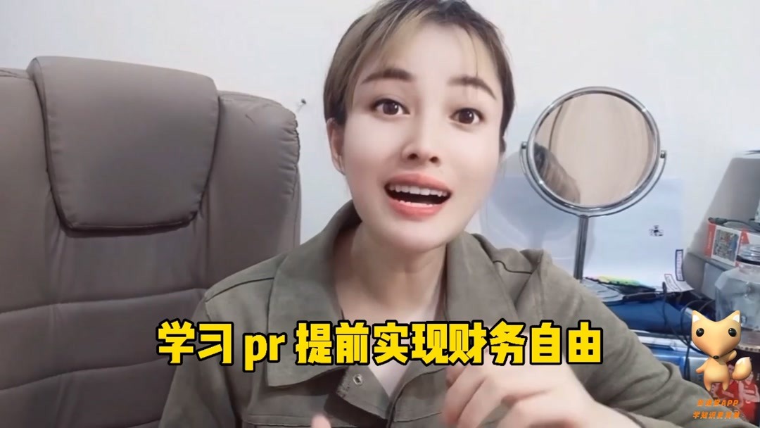 pr如何做字幕特效,pr教程全集 学习来影课堂APP