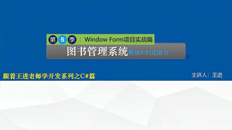 图书管理系统开发案例,查看图书明细和费用明细