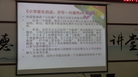 家校共育 和美共赢 (2)