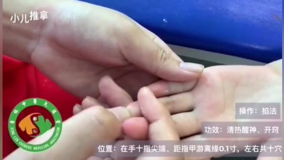 小儿推拿教学手法(神经系统系列)