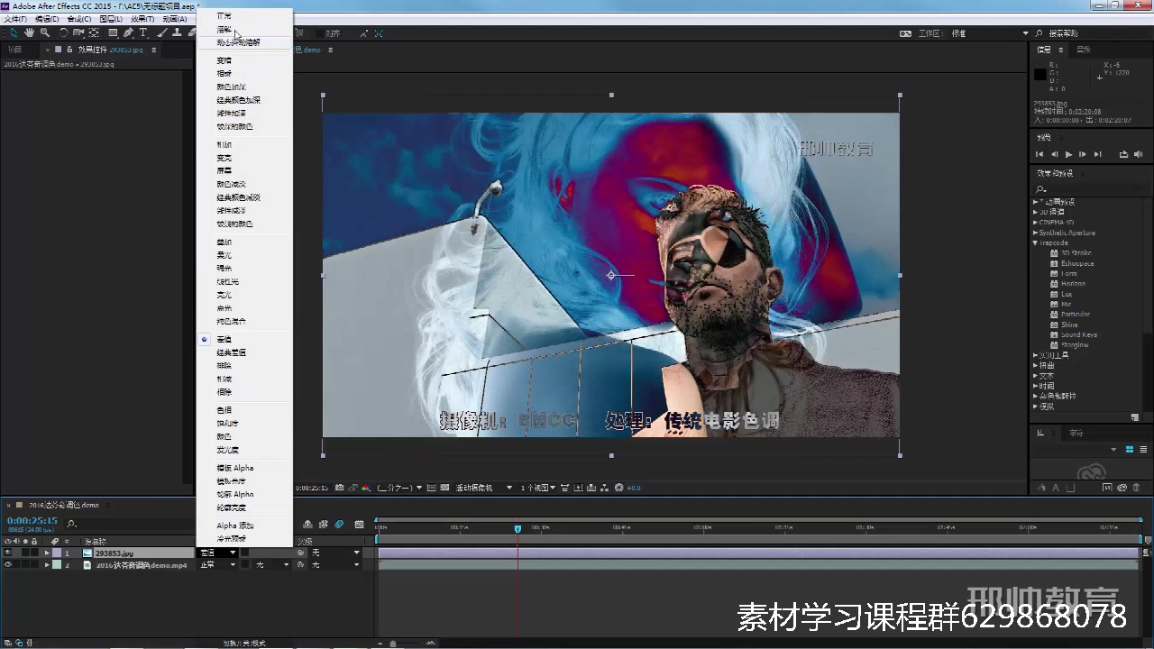 6 AE 小白基础教程第六节