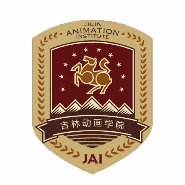 吉林动画学院 