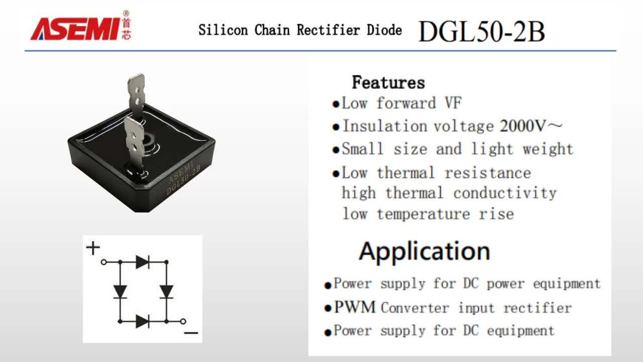 ASEMI品牌DGL50-2B家用小电器整流二极管参数大全