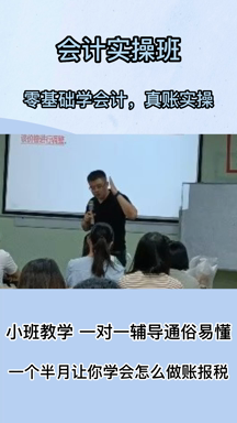 跟着老会计学实操:会计的做账流程