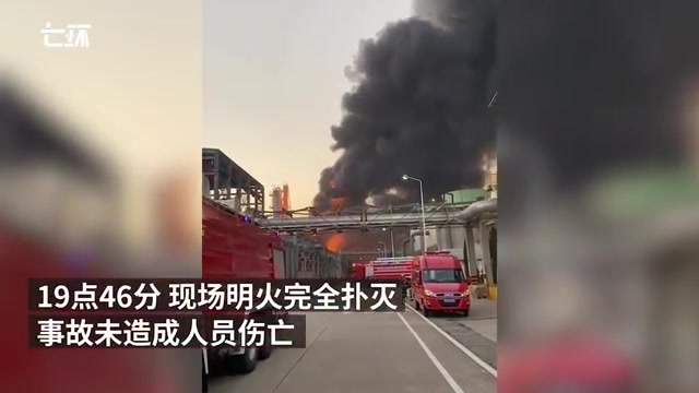 【微博实时热搜】-南京扬子石化丁苯装置起火爆炸-2021-01-13 00-25