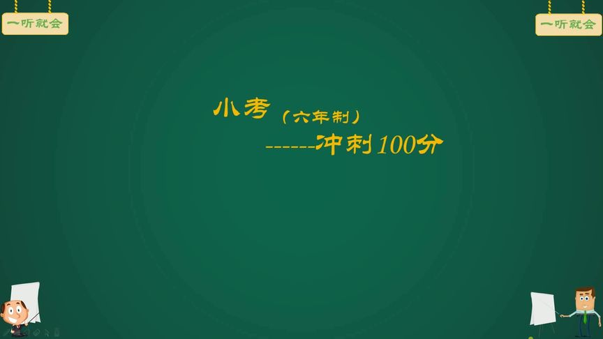 小考冲刺100分-已知两个数的最小公倍数与积求这两个数