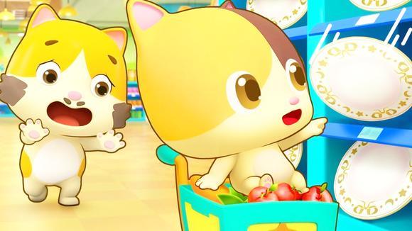 益智动画,超市里的东西不乱碰,安全教育儿歌童谣,好习惯卡通