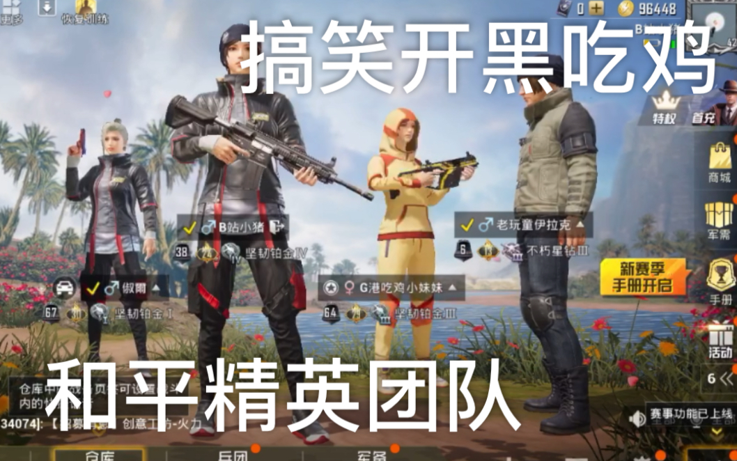 和平精英:搞笑吃鸡!疯狂乱炸人,被玩坏了!