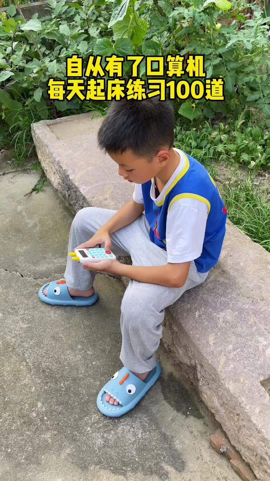 儿子口算从15分钟到5分钟,多亏了爸爸买的口算机,每天定时训练,错题...