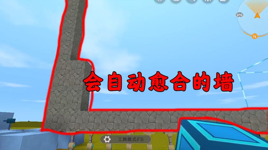 迷你世界大吉教学:可以自动愈合的墙,分分钟打造出一个城堡!