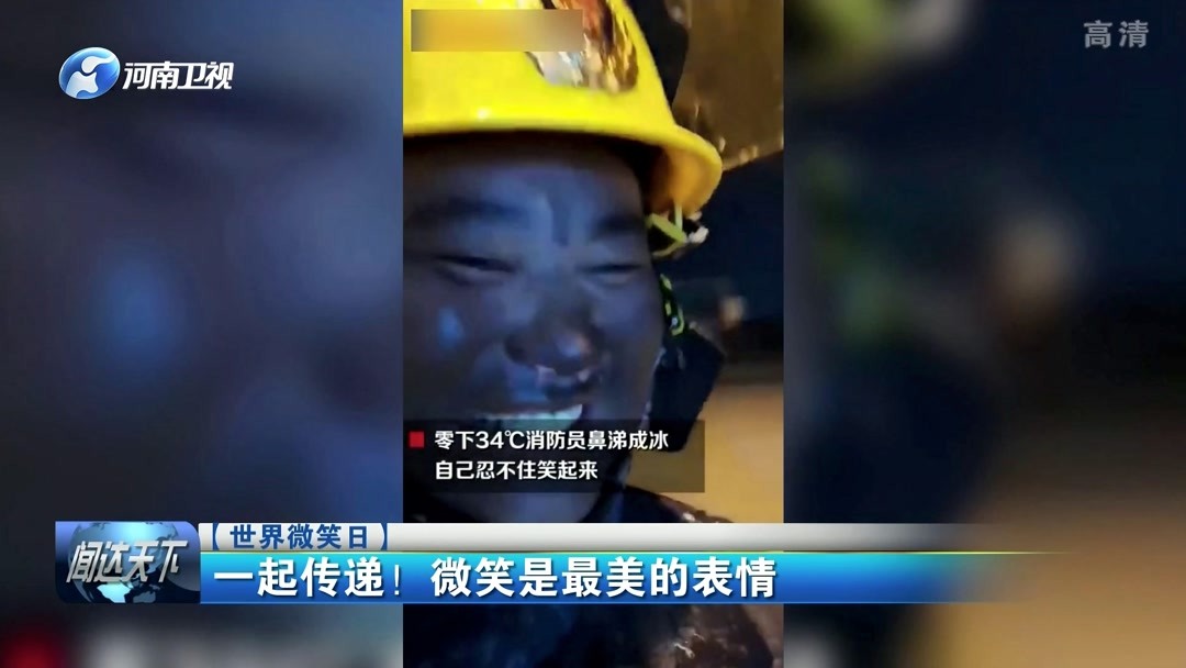 一起传递!微笑是最美的表情