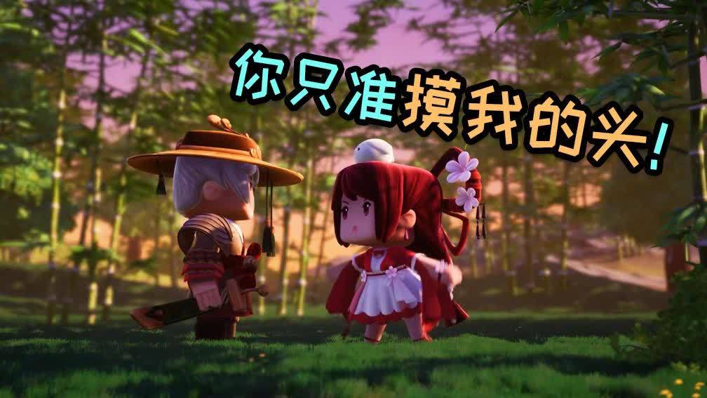 迷你世界讲解:《花语程行2》你只准摸我的头!