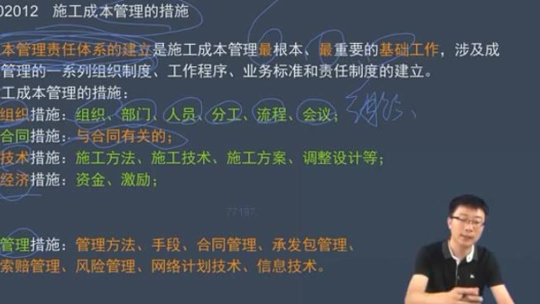 来学网来学教育2017一级建造师建设工程项目管理第二章第一讲