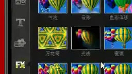 会声会影X4 第三十一A课 画中画滤镜应用07 海洋老师