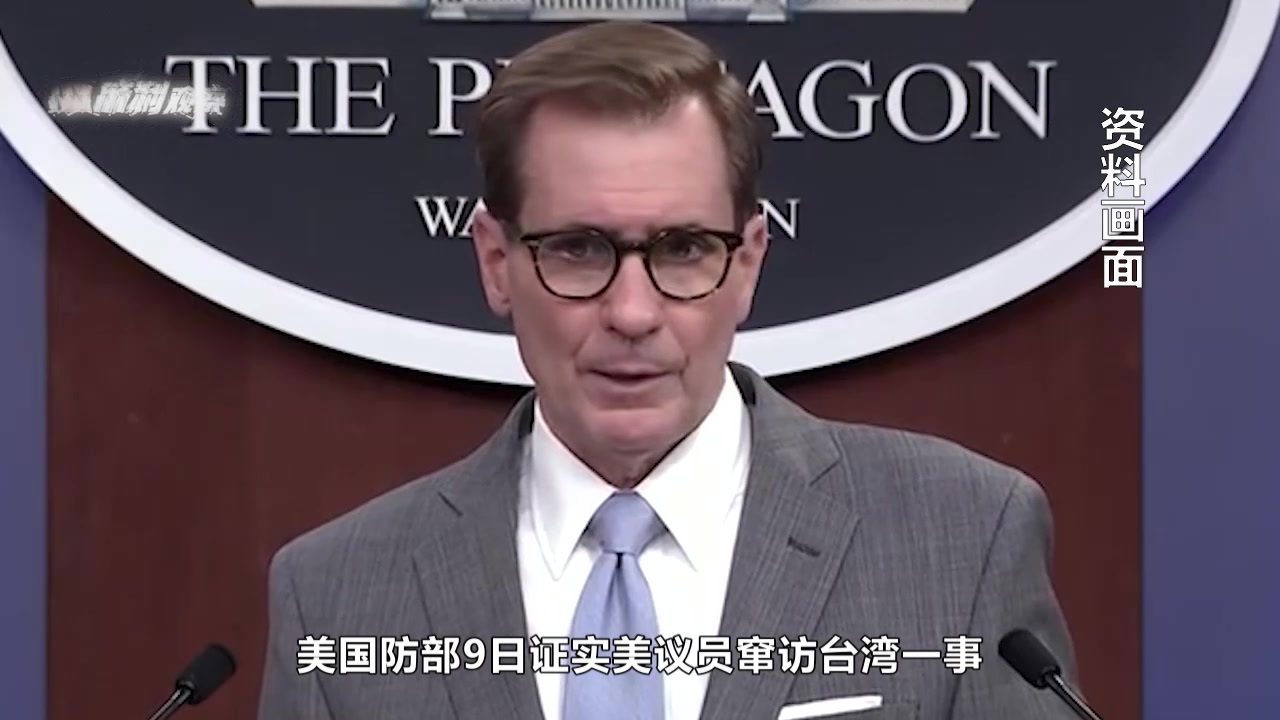 美议员搭军机窜访台湾,五角大楼还在嘴硬,外交部火力...
