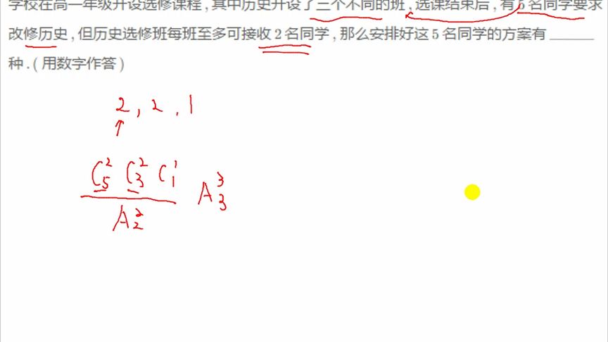 高中数学每日一题-排列组合经典题型