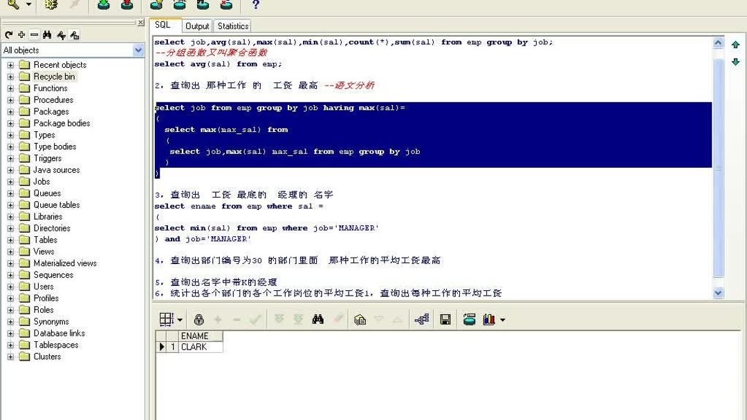 ITjob就业培训课程-深圳oracle课程视频12