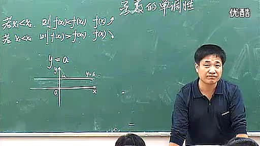 4高中数学优质示范课《函数的单调性》 新课程高中数学优质课展示(2)