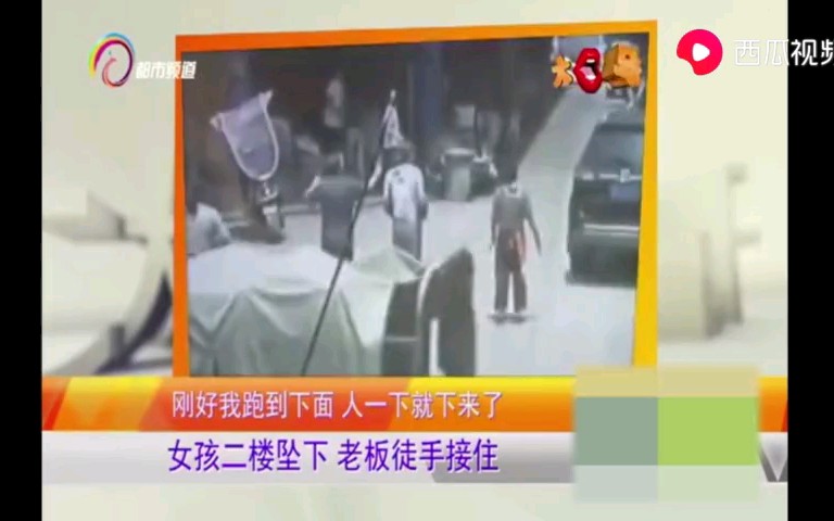 女孩不幸从楼上坠下,店老板百米冲刺徒手接住,这速度百米退役的吧