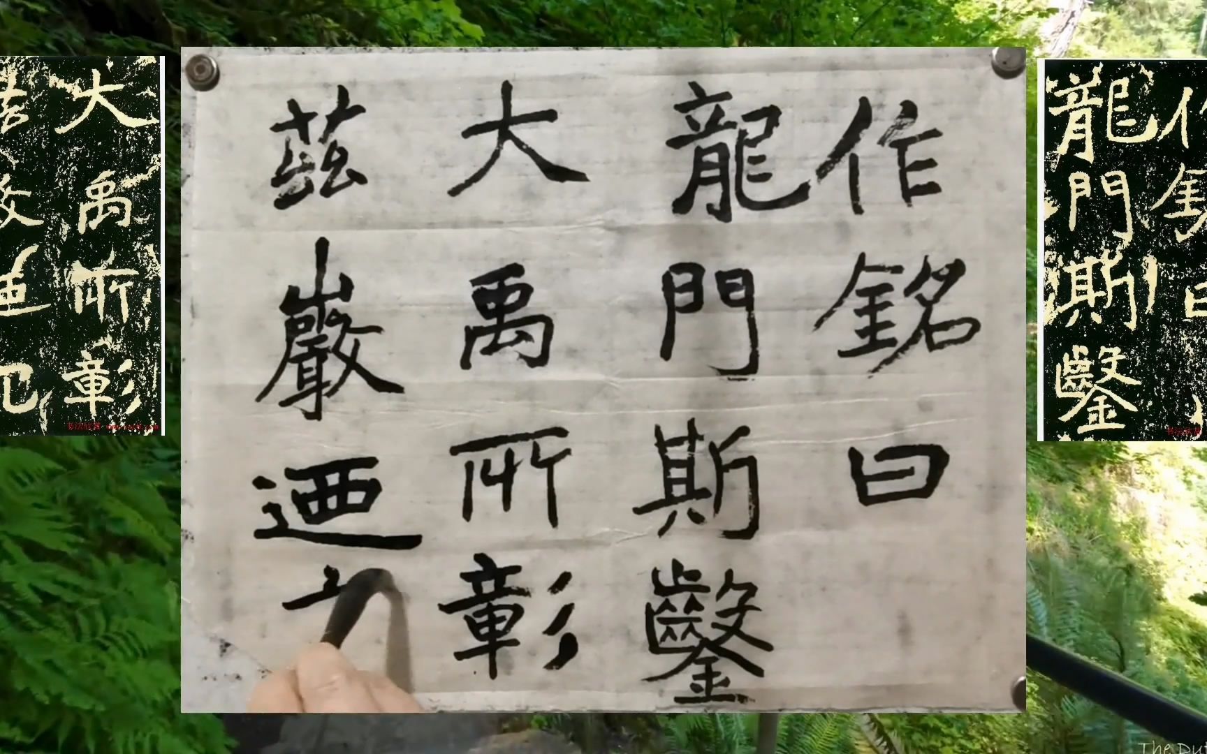 致敬经典:作铭曰,龙门斯凿大禹所彰,兹岩廼穴!临石门铭 025