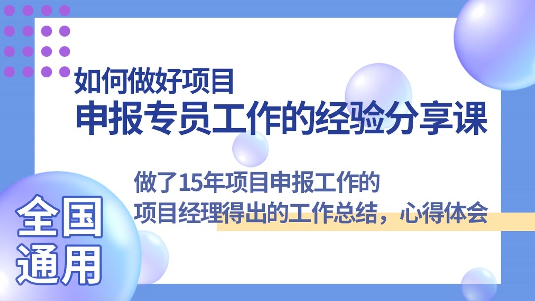 课程导学:为什么想到做这个课程?