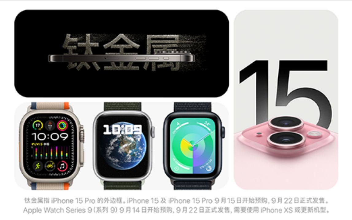 2023 - Apple 特别活动亮点唰唰唰 | Apple