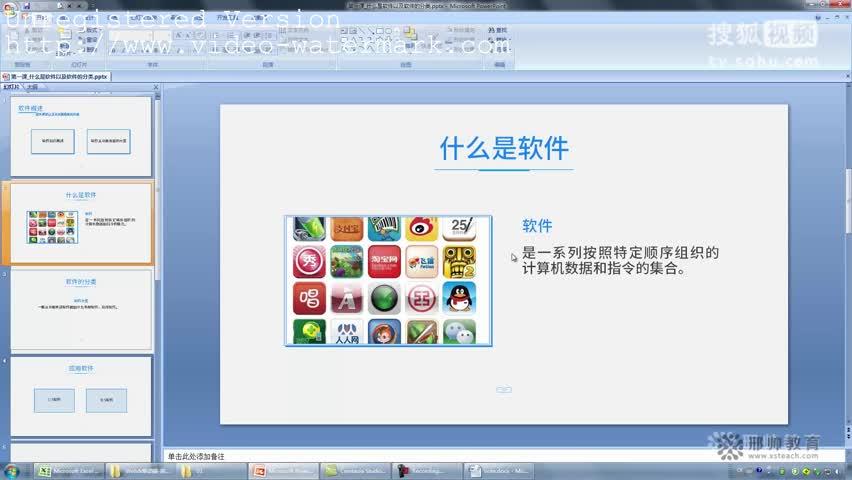 web前端基础课1:什么是软件以及软件分类
